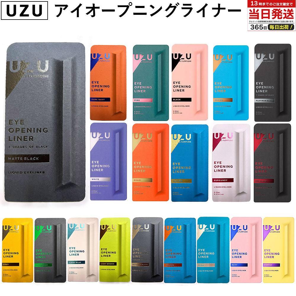 【楽天市場】UZU BY FLOWFUSHI ウズ バイ フローフシ 正規品 アイライナー アイオープニングライナー リキッドアイライナー ...