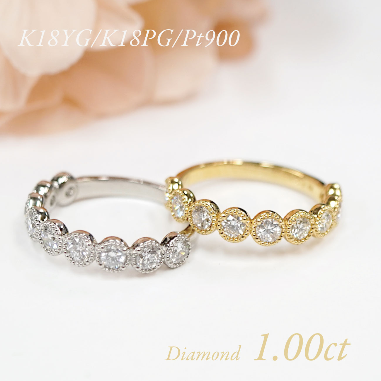 【楽天市場】 受注生産 【約0.78-1.00ct】ミルグレイン（ミル打ち） ダイヤモンド ハーフエタニティリング K18 K18PG Pt900 18K 18金 イエローゴールド ピンク ...