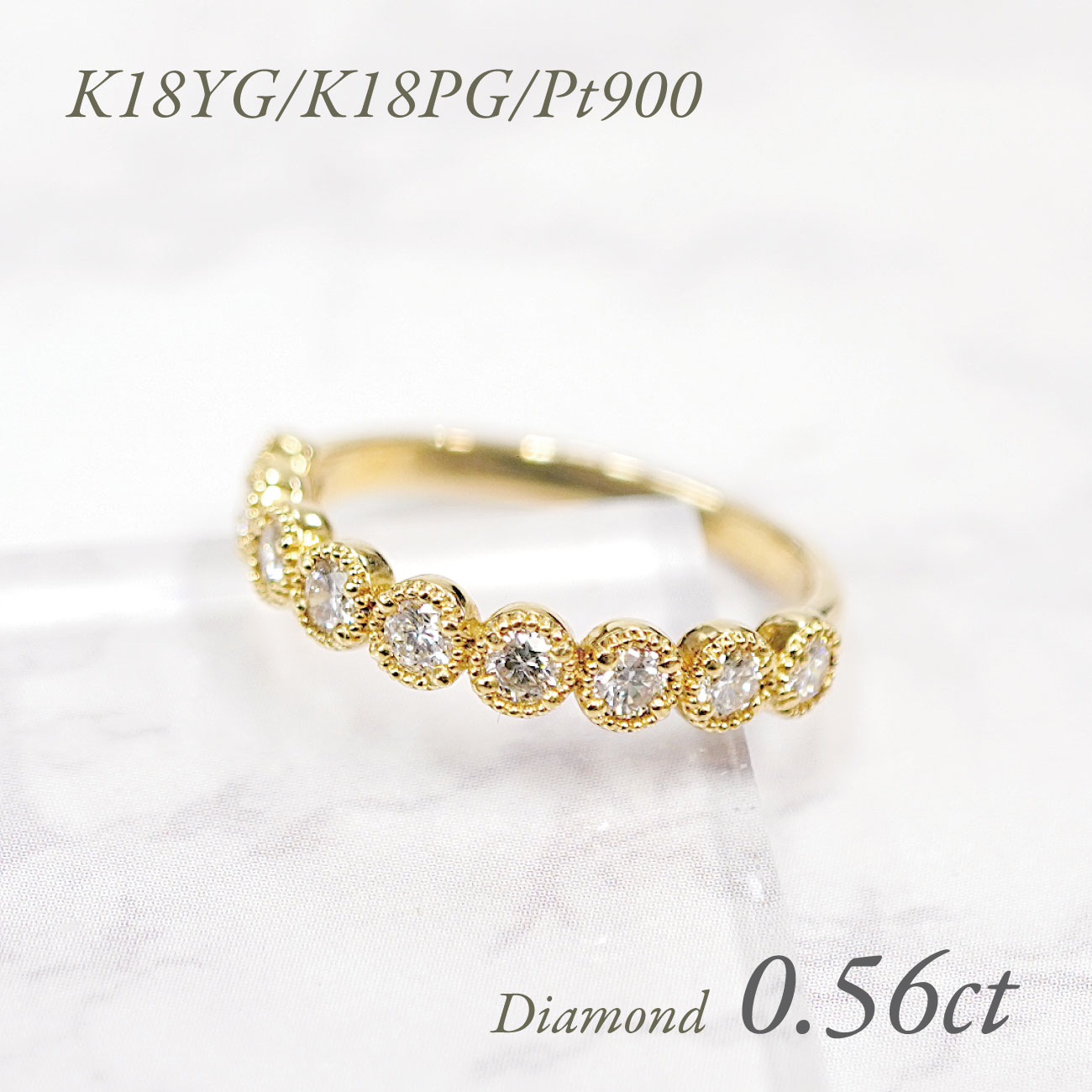 【楽天市場】 受注生産 【約0.56ct】ミルグレイン（ミル打ち） ダイヤモンド ハーフエタニティリング K18 K18PG Pt900 18K 18金 イエローゴールド ピンクゴールド ...