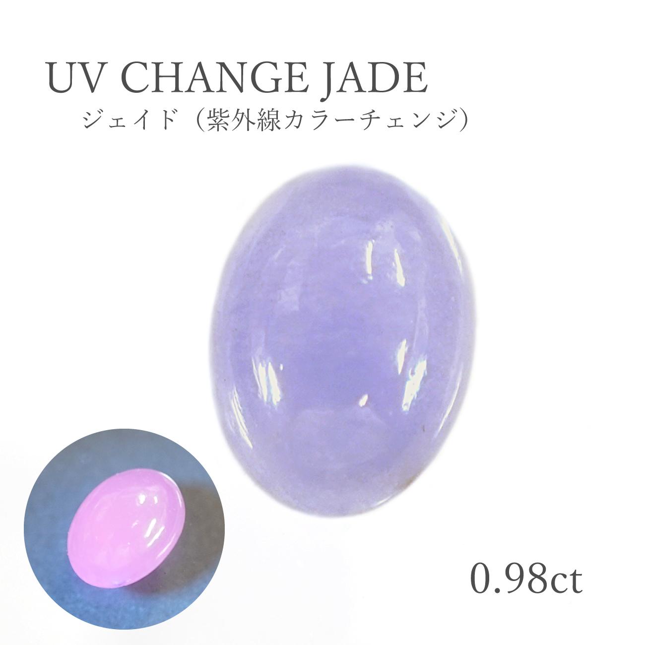 【楽天市場】 紫外線発光 【0.83ct】ジェイド（パープル）ジェード オーバルカボ 楕円 約5×7mm ルース 裸石 天然石 レアストーン UVライト 発光 送料無料：SwallowTail ...