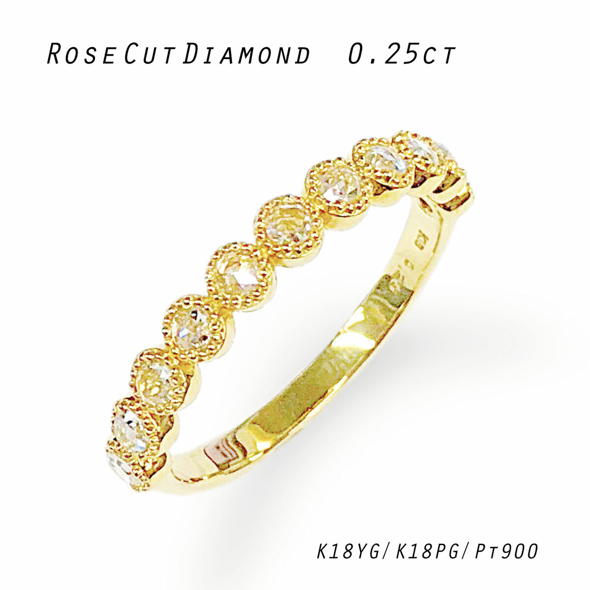 【楽天市場】【0.25ct】ローズカットダイヤモンドミルグレイン（ミル打ち） ハーフエタニティリング K18 K18PG Pt900 18K 18金 イエローゴールド ピンクゴールド プラチナ ...