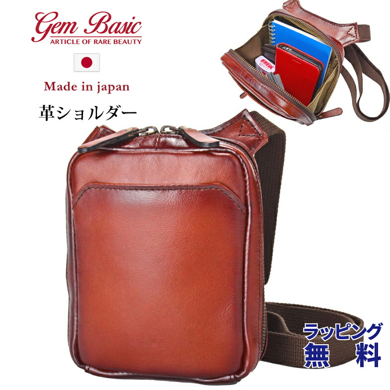 【楽天市場】ショルダーバッグ メンズ 小さめ本革 日本製 50代 70代 80代 革 国産 軽量 ポシェット 1513 GEM BASIC ジェムベーシック 牛革 斜め掛け 肩掛け 鞄 かばん ...