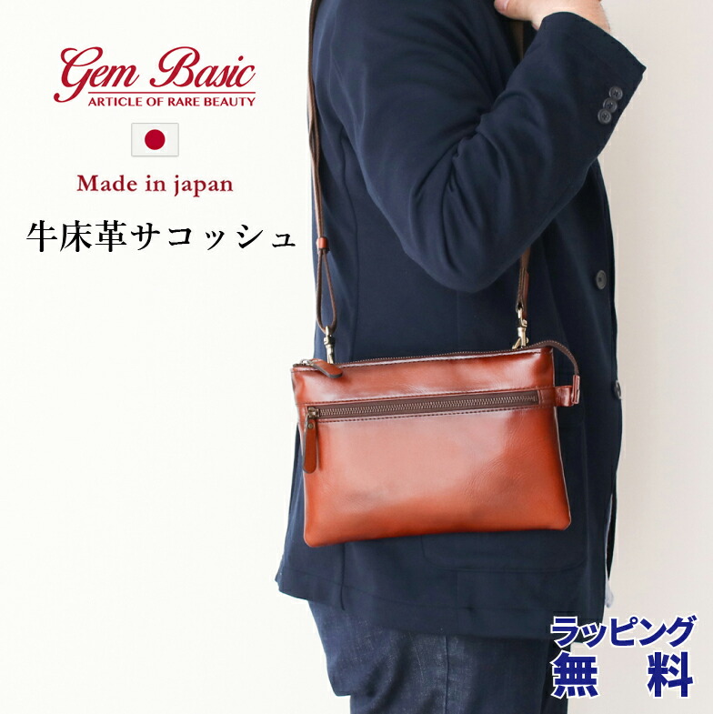 【楽天市場】ショルダーバッグ メンズ 斜めがけ かっこいい 小さめ 本革 日本製 50代 革 国産 軽量 メンズ 日本製 1503 GEM BASIC ジェムベーシック 革 カウレザー ...