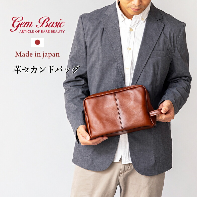 【楽天市場】ポーチ メンズ 革 国産 軽量 セカンドバッグ 1521 GEM BASIC ジェムベーシック 牛革 鞄 かばん 買い物 通勤用 おでかけ おしゃれ 国産 ラッピング ギフト ...