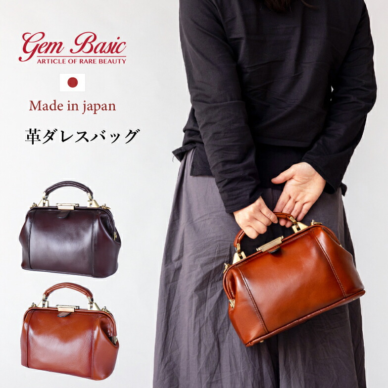 【楽天市場】【五つ星ひょうご選定商品】ダレスバッグ GEM BASIC ショルダーバッグ メンズ 牛革 シャドー加工 日本製 40代 手持ち 斜めがけ 肩掛け 2WAY かっこいい ブラウン ...