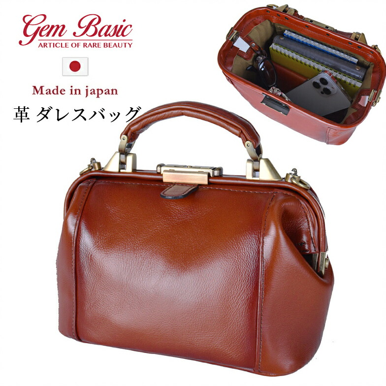 【楽天市場】ダレスバッグ GEM BASIC ショルダーバッグ メンズ 牛革 シャドー加工 日本製 40代 手持ち 斜めがけ 肩掛け 2WAY かっこいい ブランド 50代 革 国産 1522 ...