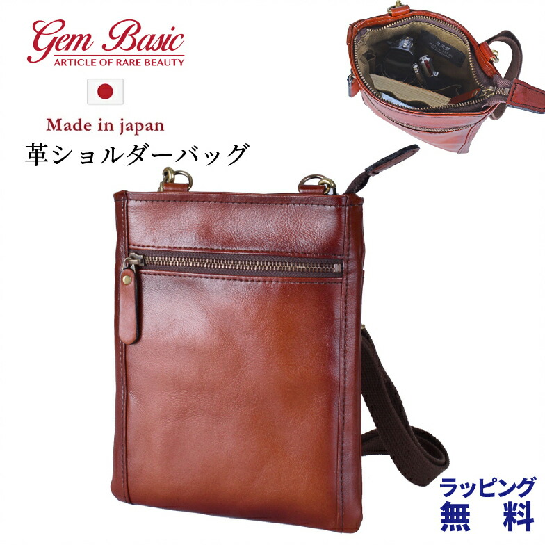 【楽天市場】薄マチショルダーバッグ メンズ 斜めがけ かっこいい 小さめメンズ 小さめ本革 日本製 50代 70代 80代 革 国産 軽量 ポシェット 1523 GEM BASIC ジェム ...