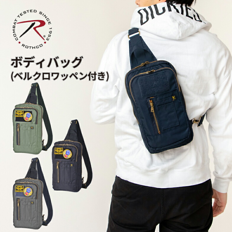 【楽天市場】ボディバッグ 斜めがけ かっこいい レディース ミニ 小型 ブランド ゴルフ ワンショルダーバッグ 45080 ROTHCO ...