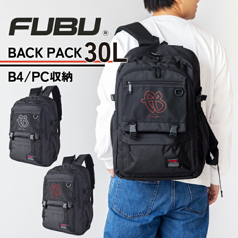 【楽天市場】リュック メンズ 通学 高校生 大学生 FUBU フブ バックパック Dパック ディーパック B4 PC収納 パソコンバッグ 30 ...