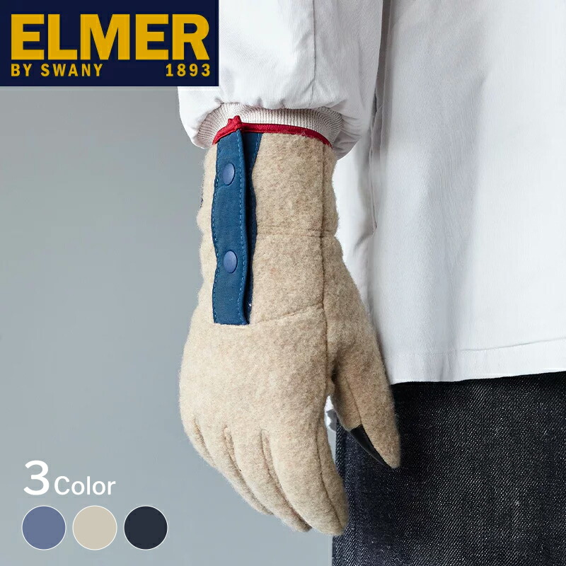 【楽天市場】【ELMER BY SWANY】 ECO FLEECE 5FINGER アウトドアグローブ 通勤用手袋 防寒用手袋 通学用手袋 ...