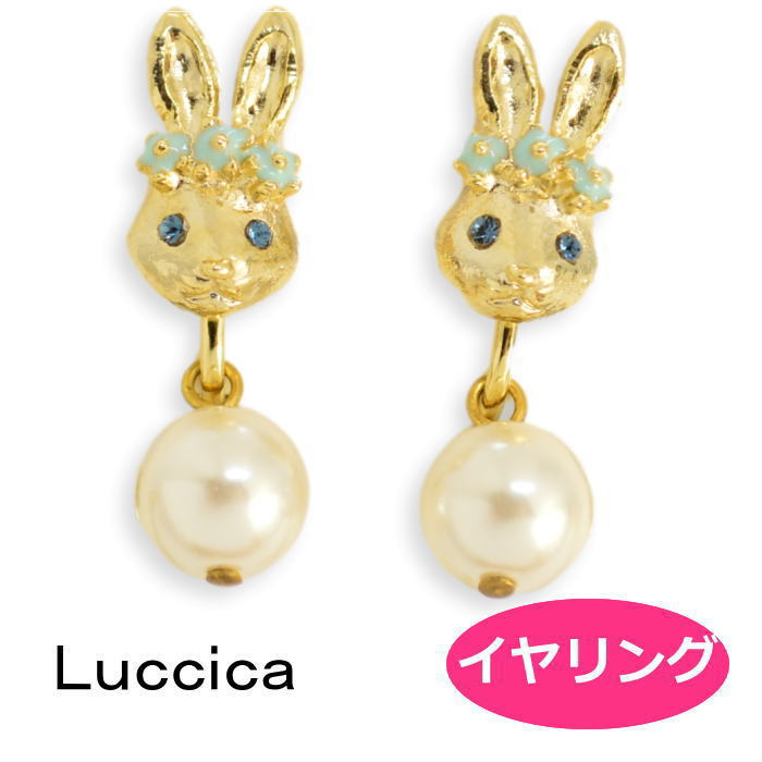【楽天市場】イヤリング ルチカ Luccica 花かんむりうさぎ LU-2212-81 farbe ルチカ luccica 2212：アクセサリーと雑貨 Swaps