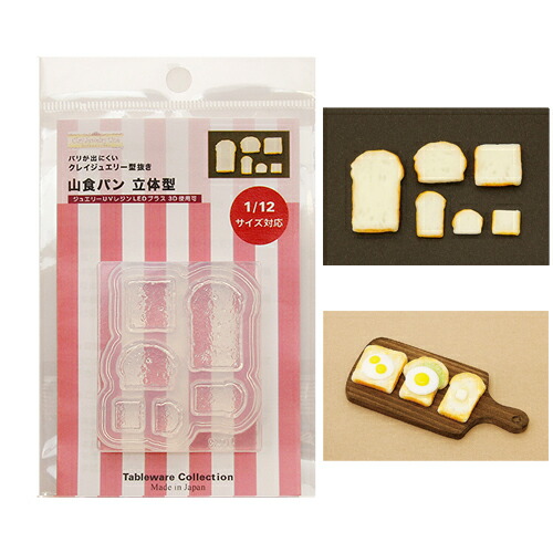 【楽天市場】(ka1023)シリコンモールド クレイジュエリー 山食ぱん パン トースト 立体型 サンドウィッチ フェイクフード ミニチュア ...