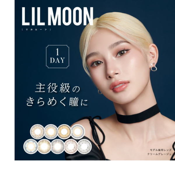 【楽天市場】（6箱セットプラス3箱おまけ）リルムーンワンデー リルムーン 1箱10枚 リルワンデー ワンデーコンタクト ナチュラルコンタクト ...