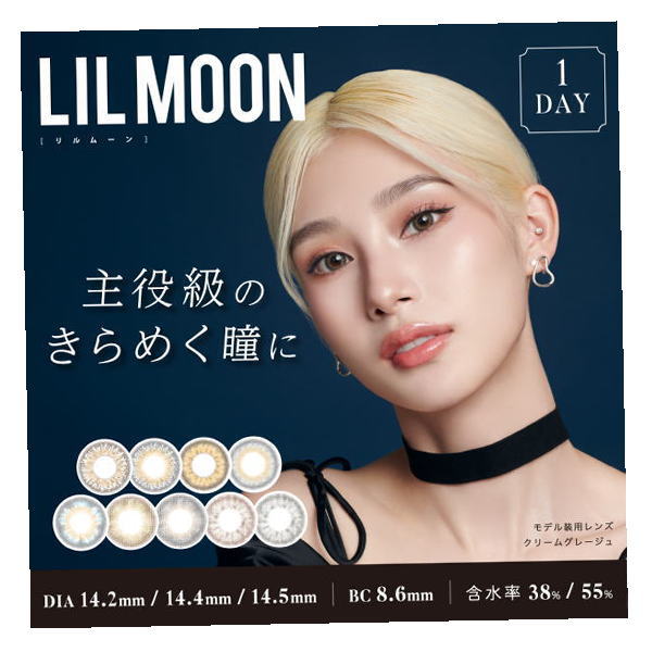 【楽天市場】（6箱セット+3箱おまけ）リルムーン リルムーンワンデー リルワンデー 1箱10枚 高発色カラコン 水光カラコン ふちあり ふち ...