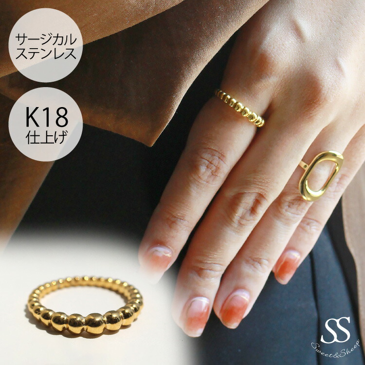 【楽天市場】アクセサリー アクセ リング 指輪 ボールリング ステンレス サージカル 316L 18Kコーティング おしゃれ ゴールド 30代 40代 Sweet&Sheep：Sweet＆Sheep