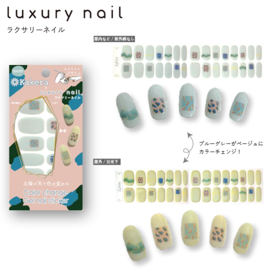 【楽天市場】貼るだけ カラーチェンジ ネイル 『 Luxury nail ハンド用 Kakera ジェルネイルシール ネイリストコラボ ...