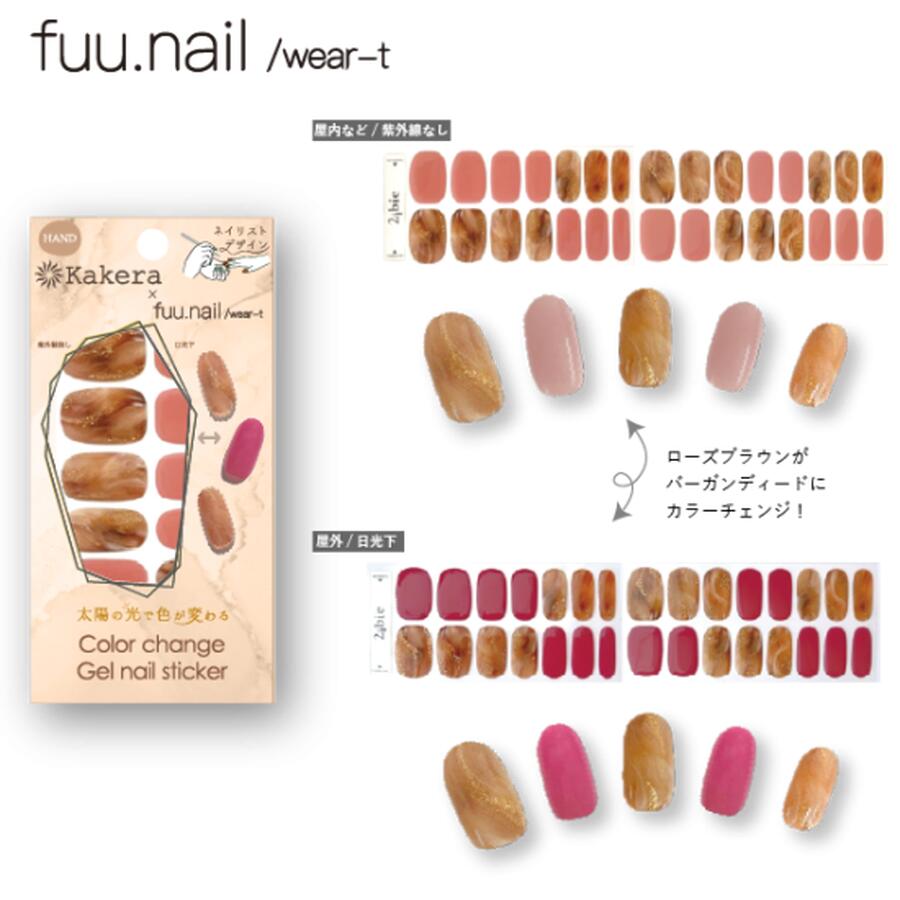 【楽天市場】貼るだけ カラーチェンジ ネイル 『 fuu.nail ハンド用 Kakera ジェルネイルシール ネイリストコラボ 』 簡単 ...