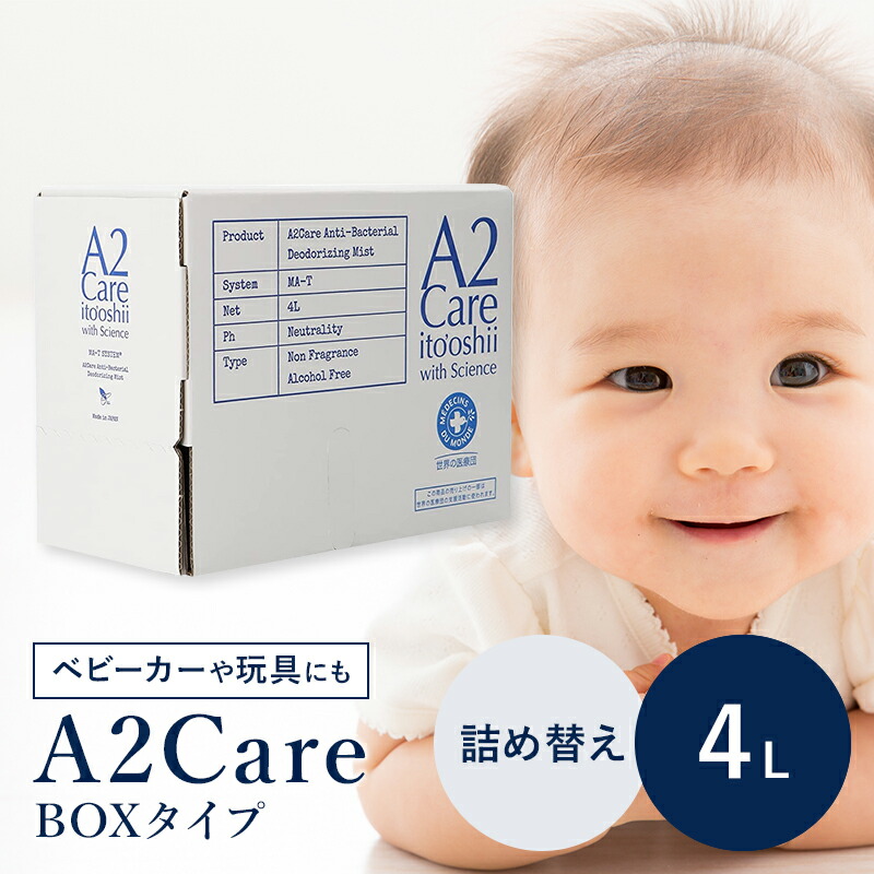 【楽天市場】除菌 消臭 子ども用品にも 『 A2Care 4L BOXタイプ レフィル ( 詰替用 ) 』 エーツーケア A2 care 詰替え用 感染対策 ウイルス対策 アルコールフリー ...