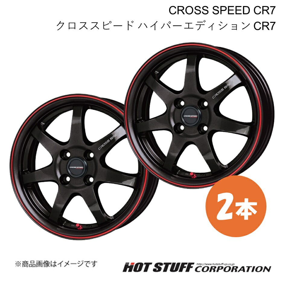 【楽天市場】【14インチ 4H100 4.5J +45】 N-ONE JG3/JG4 ホイール 2本 グロスガンメタ&レッドライン CROSS SPEED CR7/クロススピード ハイパー ...