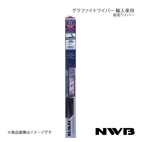 【楽天市場】自動車用ワイパー グラファイトワイパー フォルクスワーゲン Golf2(ゴルフ2) E-19G#/E-19HT/E-19R#/N-19J#/Q-19M#/E-1G1PF 1987 ...