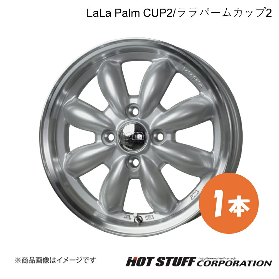 【楽天市場】LaLa Palm CUP2 コペン L880 ホイール 1本【15×4.5J 4-100 INSET45 プラチナシルバー&リムポリッシュ】HOT STUFF：車高調 カー用品 ...