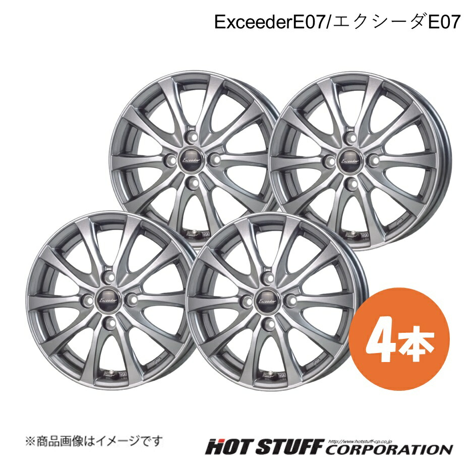 【楽天市場】HOT STUFF ホットスタッフ ExceederE07 エクシーダE07 ホイール 4本【15×4.5J 4-100 INSET45 ダークシルバー】：車高調 カー用品専門店 車楽院