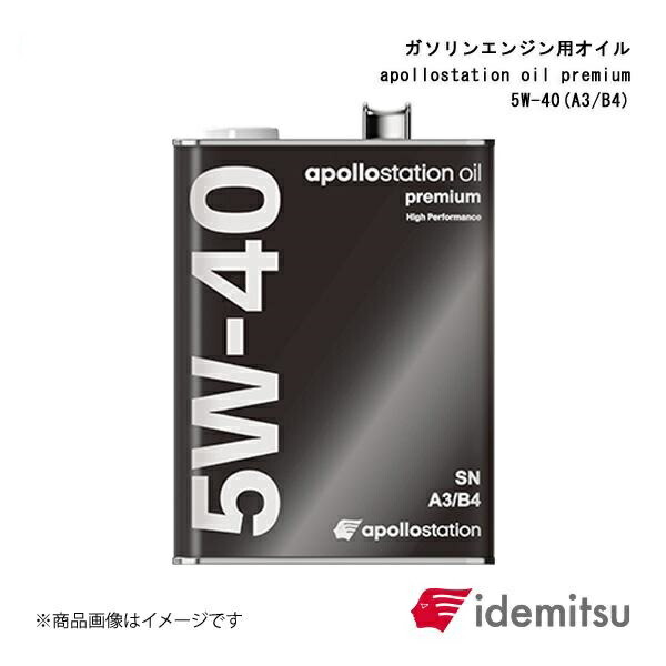 【楽天市場】IDEMITSU 出光興産 ガソリンエンジン用オイル apollostation oil premium 5W-40(C3) 4L ...