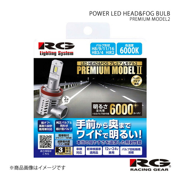 【楽天市場】RACING GEAR レーシングギア POWER LED HEAD&FOG BULB PREMIUM MODEL2 ヘッドランプ(Hi)用 マーク2ブリット GX/JZX11 ...
