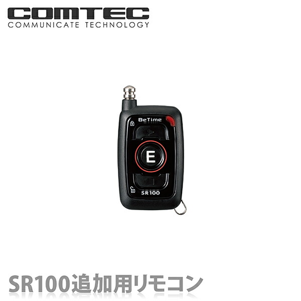 【楽天市場】SR100追加用リモコン COMTEC（コムテック）：シャチホコストア