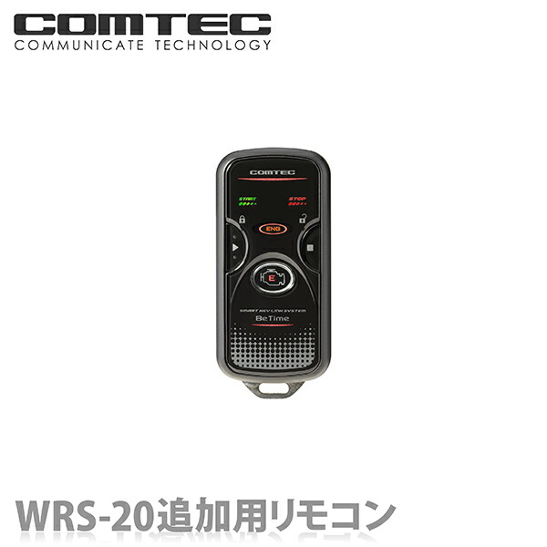 【楽天市場】WRS-20 追加用リモコン COMTEC（コムテック）：シャチホコストア