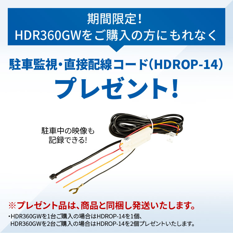 【楽天市場】ドライブレコーダー 日本製 3年保証 360度+リヤカメラ コムテック HDR360GW 前後左右 全方位記録 前後2カメラ ...