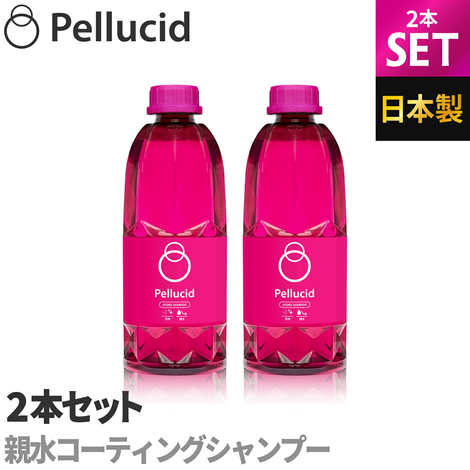 【楽天市場】2本セット ペルシード 超泡シャンプー+親水コーティング ハイドロシャンプー PCD-101 洗車と同時に親水コーティング 艶と輝き 汚れにくいボディに 中性親水シャンプー 新車 ...