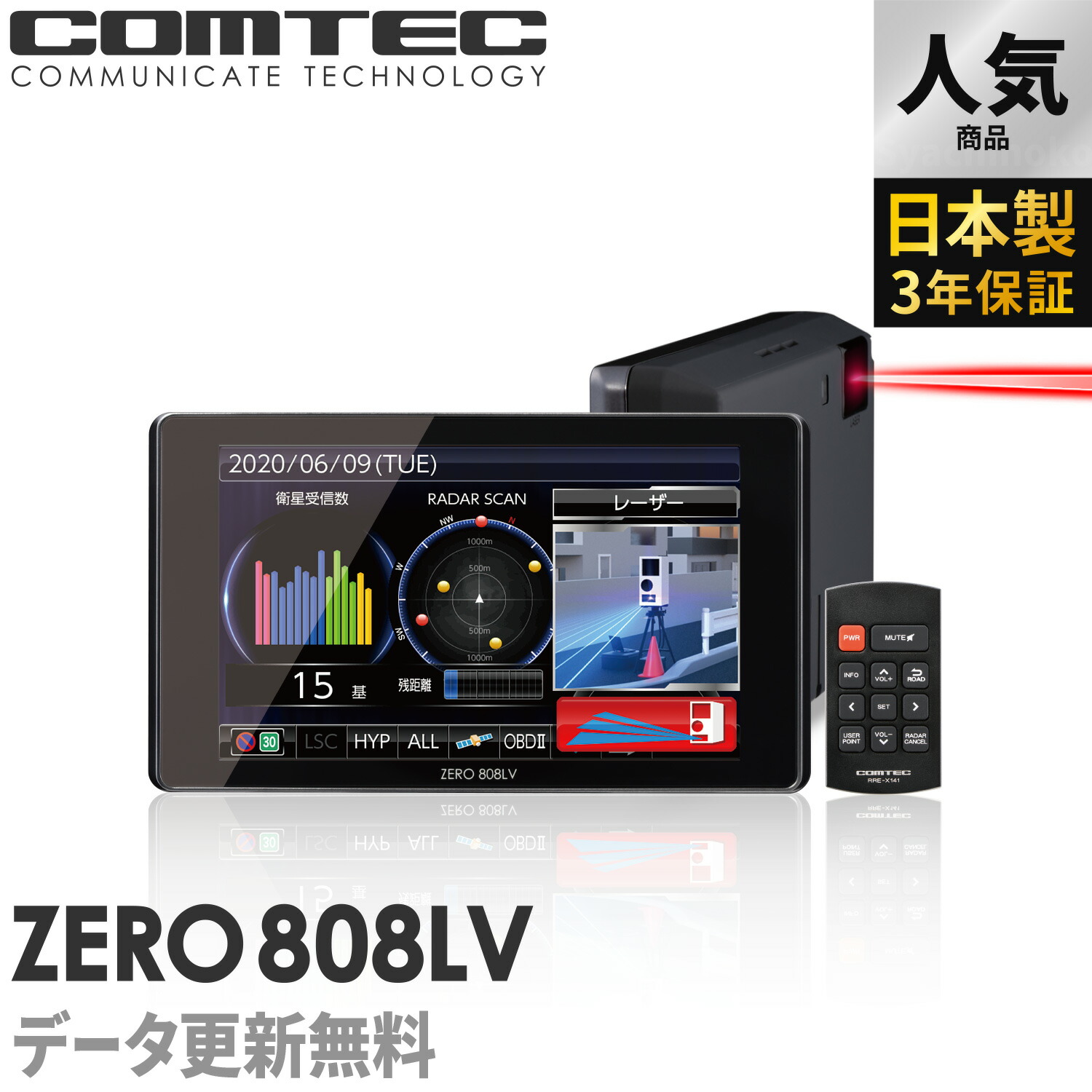 【楽天市場】【新商品】レーザー&レーダー探知機 コムテック ZERO808LV 無料データ更新 レーザー式移動オービス対応 OBD2接続 GPS搭載 4.0インチ液晶：シャチホコストア