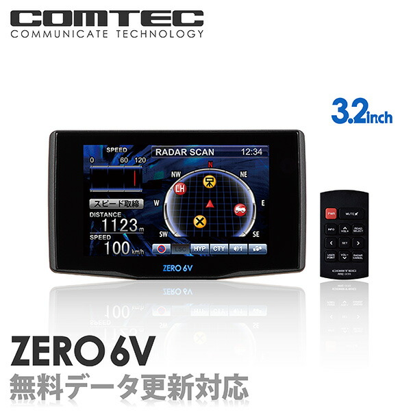 【楽天市場】レーダー探知機 ZERO6V (ZERO 6V)COMTEC（コムテック）Gジャイロ搭載3.2inchカラー液晶搭載最新データ無料ダウンロード対応超高感度GPSレーダー探知機 ...