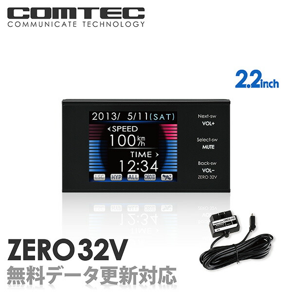 【楽天市場】【レーダー探知機】 ZERO32V + OBD2-R2セット COMTEC（コムテック）OBD2接続対応みちびき受信 Gセンサー搭載2.2inchカラー液晶搭載最新データ無料 ...