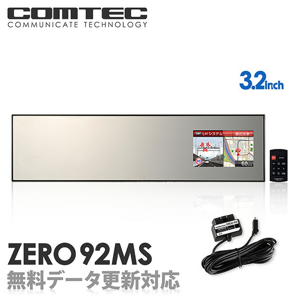 【楽天市場】レーダー探知機 ZERO92MS (ZERO 92MS)+OBD2-R2セット COMTEC（コムテック）無線LAN搭載OBD2接続対応みちびき＆グロナス受信Gジャイロ搭載3 ...