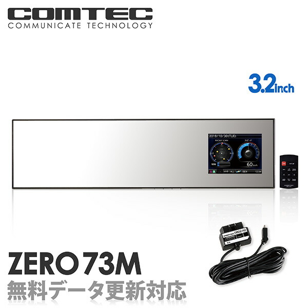 【楽天市場】【ミラーレーダー探知機】ZERO 73M + OBD2-R2セット COMTEC（コムテック）OBD2接続対応みちびき＆グロナス受信Gジャイロ搭載3.2inchカラー液晶搭載最新 ...