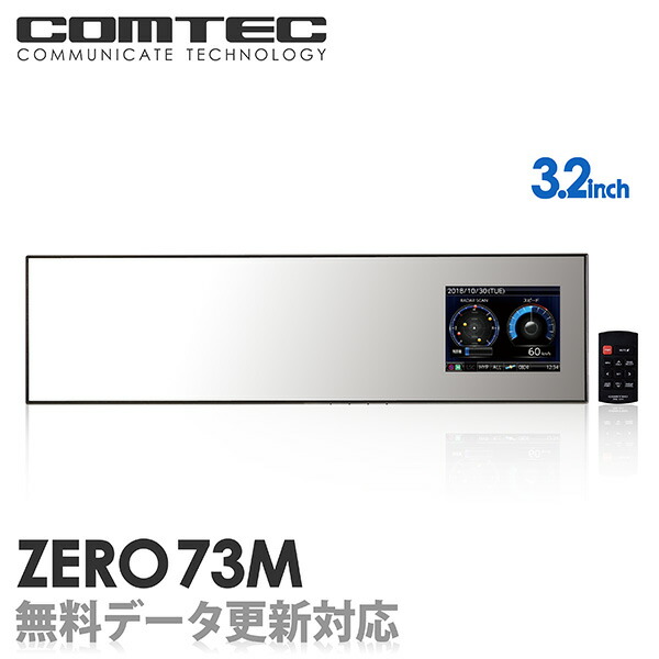 【楽天市場】【ミラーレーダー探知機】 ZERO 73M COMTEC（コムテック）OBD2接続対応みちびき＆グロナス受信Gジャイロ搭載3.2inchカラー液晶搭載最新データ無料ダウンロード対応 ...