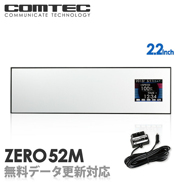 【楽天市場】ミラーレーダー探知機 ZERO52M (ZERO 52M)+OBD2-R2セット COMTEC（コムテック）OBD2接続対応みちびき受信 Gセンサー搭載2.2inchカラー液晶搭載 ...