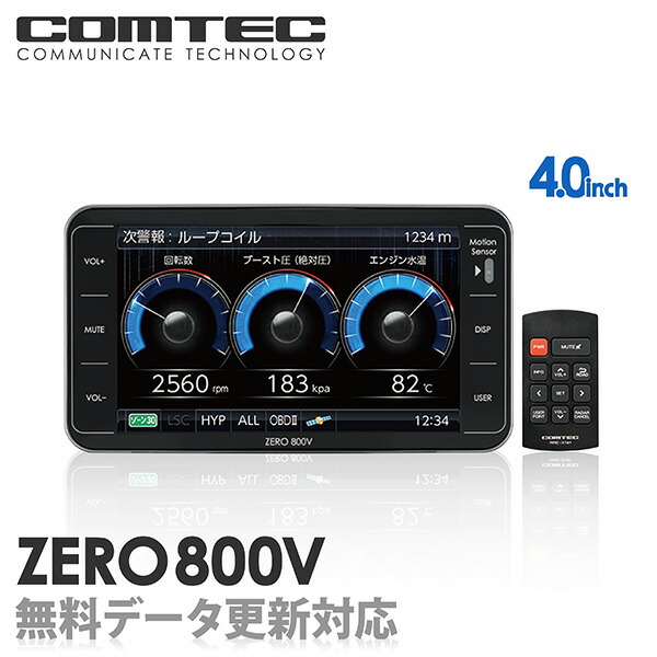 【楽天市場】【レーダー探知機】 ZERO 800V COMTEC（コムテック）OBD2接続対応ドライブレコーダー接続対応みちびき＆グロナス受信Gジャイロ4.0inchカラー液晶最新データ無料 ...
