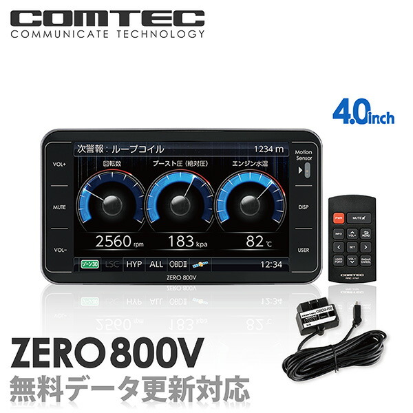 【楽天市場】【レーダー探知機】 ZERO 800V + OBD2-R2セット COMTEC（コムテック）OBD2接続対応ドライブレコーダー接続対応みちびき＆グロナス受信Gジャイロ4.0inch ...