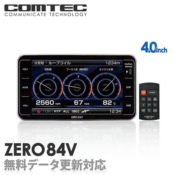 【楽天市場】【3台限定】【レーダー探知機】ZERO84V COMTEC（コムテック）OBD2接続対応みちびき＆グロナス受信Gジャイロ搭載4.0inchカラー液晶搭載最新データ無料ダウンロード ...