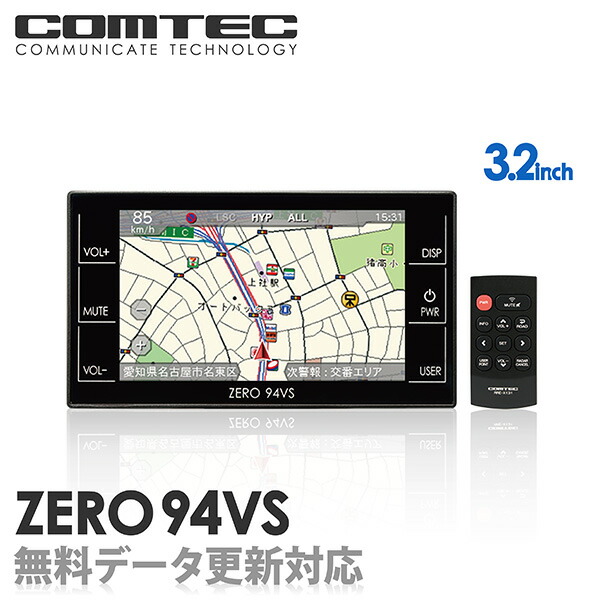 【楽天市場】【レーダー探知機】 ZERO 94VS COMTEC（コムテック）OBD2接続対応みちびき＆グロナス受信Gジャイロ搭載3.2inchカラー液晶搭載最新データ無料ダウンロード対応超高 ...