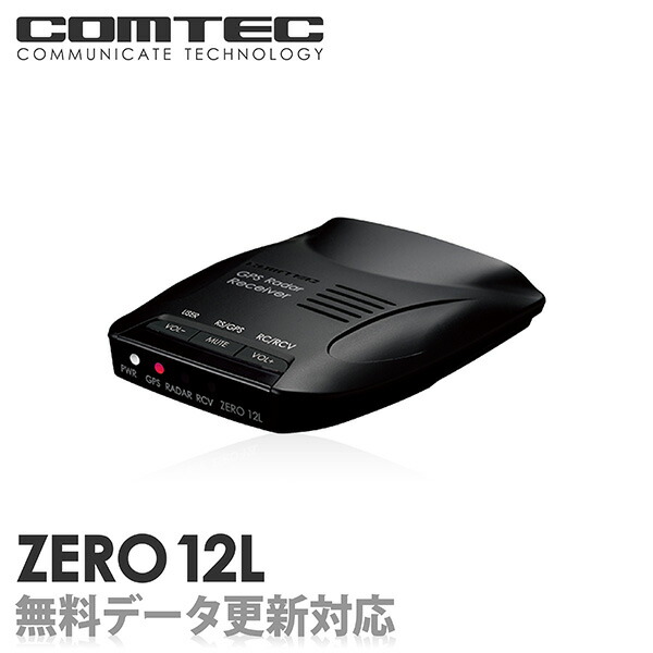 【楽天市場】レーダー探知機 ZERO12L (ZERO 12L) COMTEC（コムテック）みちびき受信 LED搭載最新データ無料ダウンロード対応超高感度GPSレーダー探知機【送料無料 ...