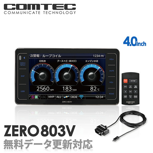 【楽天市場】レーダー探知機 コムテック ZERO803V+OBD2-R3セット 無料データ更新 移動式小型オービス対応 OBD2接続 GPS搭載 4.0インチ液晶：シャチホコストア