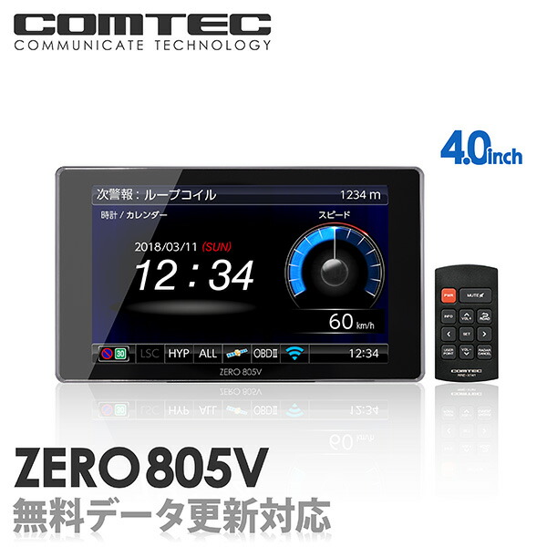 【楽天市場】レーダー探知機 コムテック ZERO805V 無料データ更新 移動式小型オービス対応 OBD2接続 GPS搭載 4.0インチ液晶：シャチホコストア
