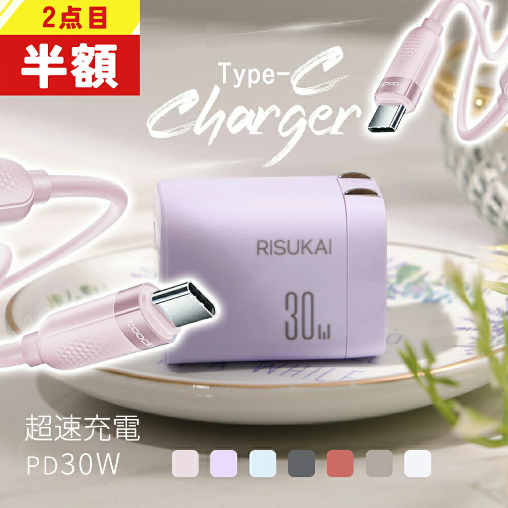 【楽天市場】【小さすぎて驚き】iPhone16e充電器 PD充電器 30W 急速充電器 iPhone16シリーズ対応 ACアダプター 純正 ...