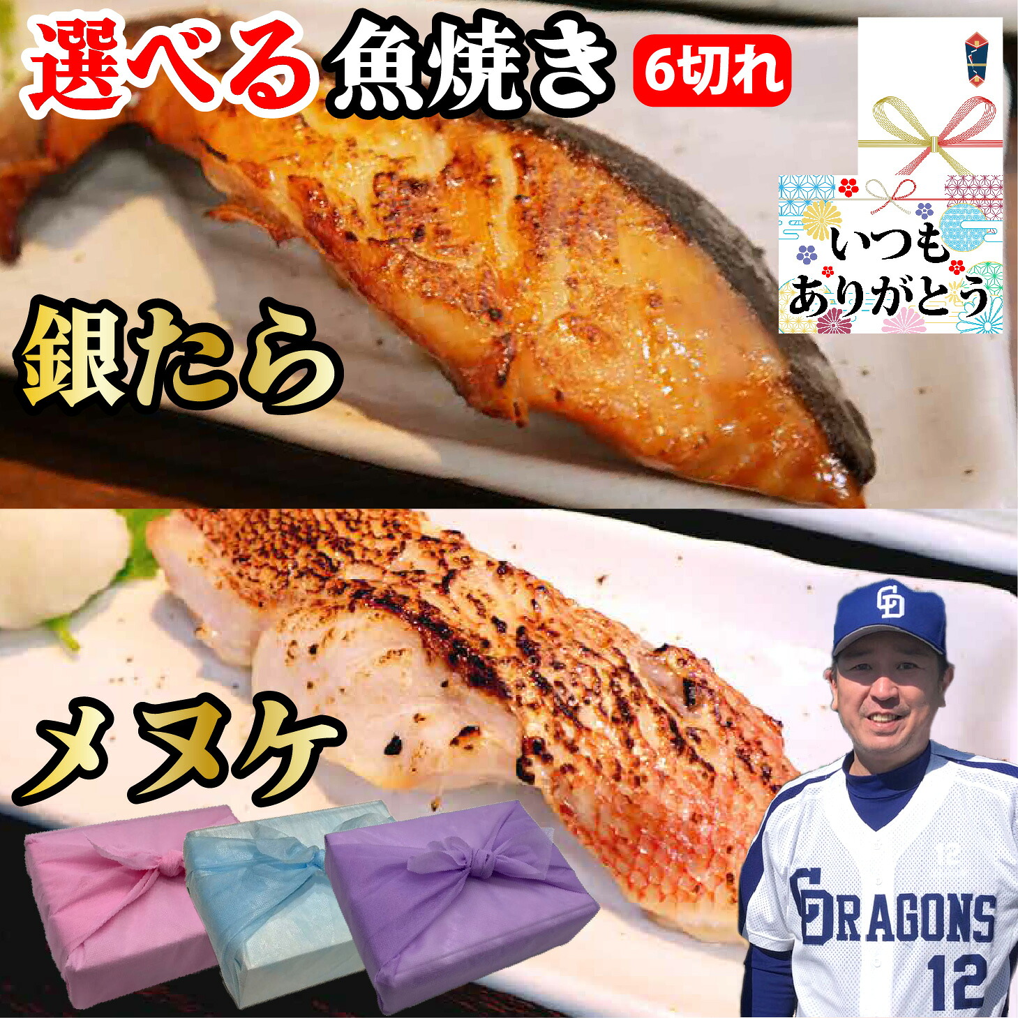 【楽天市場】【銀たら メヌケ セット】6個セット 焼き魚 魚 海鮮 豪華 焼き魚 銀たら みりん 漬け 魚焼き 冷凍 真空 送料無料 ギフト ...