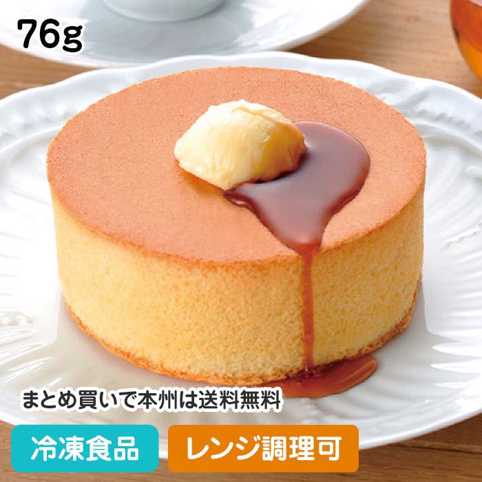 【楽天市場】【レンジ調理可】窯焼きホットケーキ 76g 26407(冷凍食品 業務用 ニップン レンジ 自然解凍 厚焼き ふんわり アレンジ 手作り デザート)：業務用食材 食彩ネットショップ