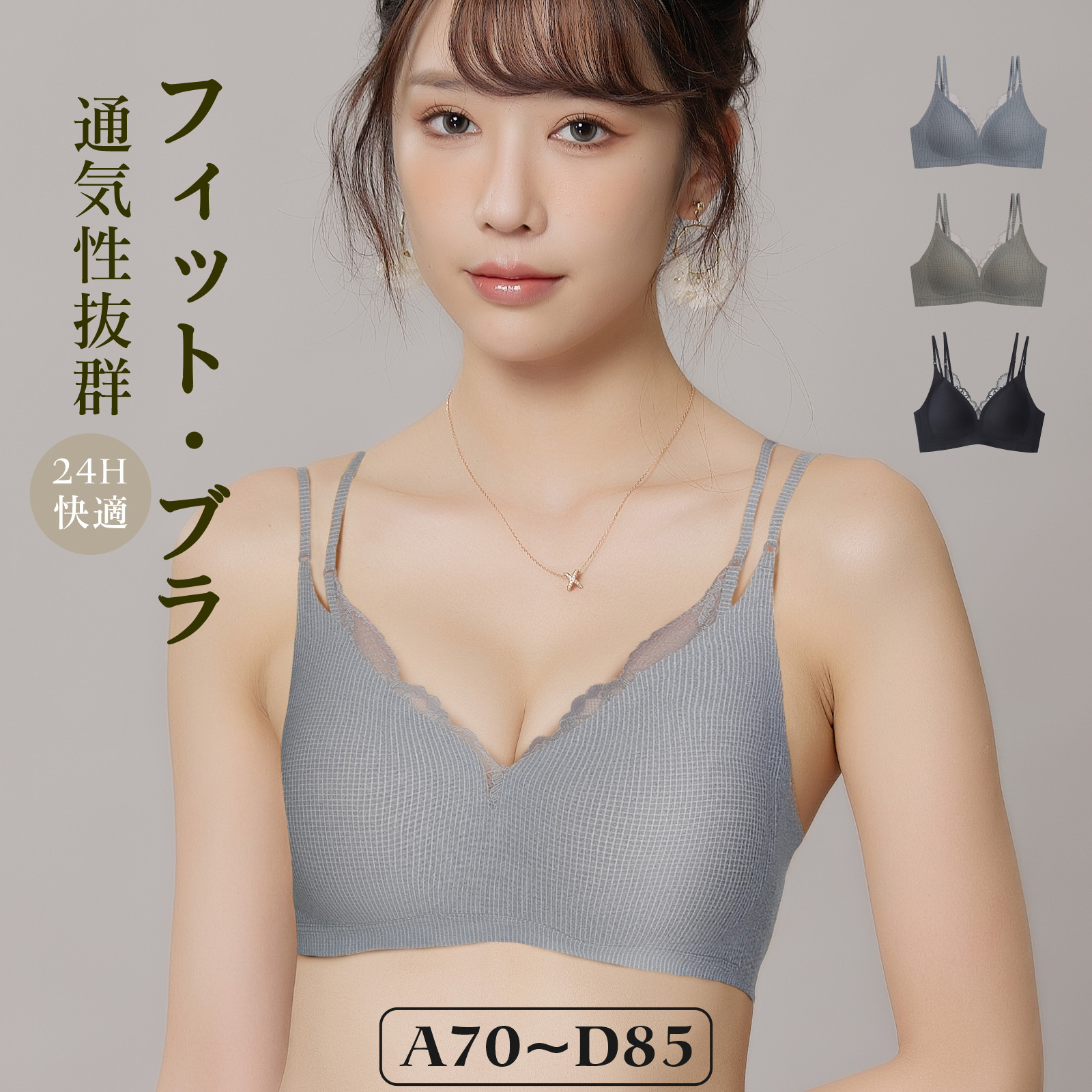 【楽天市場】【10%OFFクーポン配布中★12日10時～17日10時】ノンワイヤー ナイトブラ 育乳 昼夜兼用 セクシー ブラ ノンワイヤー 谷間メイク すっきり 盛り 盛れる 補正 美胸 ...